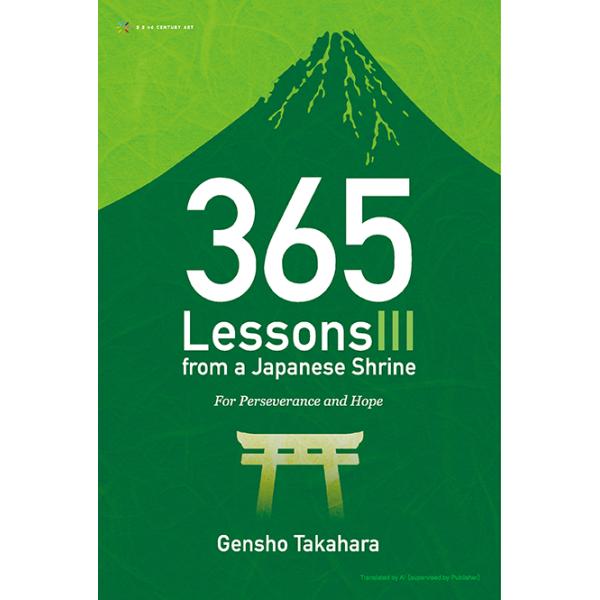 【発売日：2025年12月16日】出版社：22世紀アート著者名：Gensho Takahara
