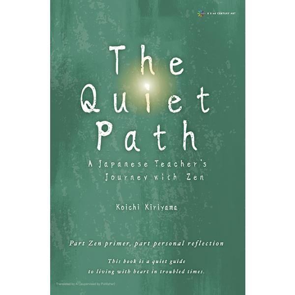 【発売日：2025年12月25日】出版社：22世紀アート著者名：Koichi Kiriyama