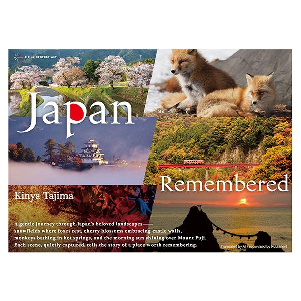 【発売日：2026年01月06日】出版社：22世紀アート著者名：Kinya Tajima