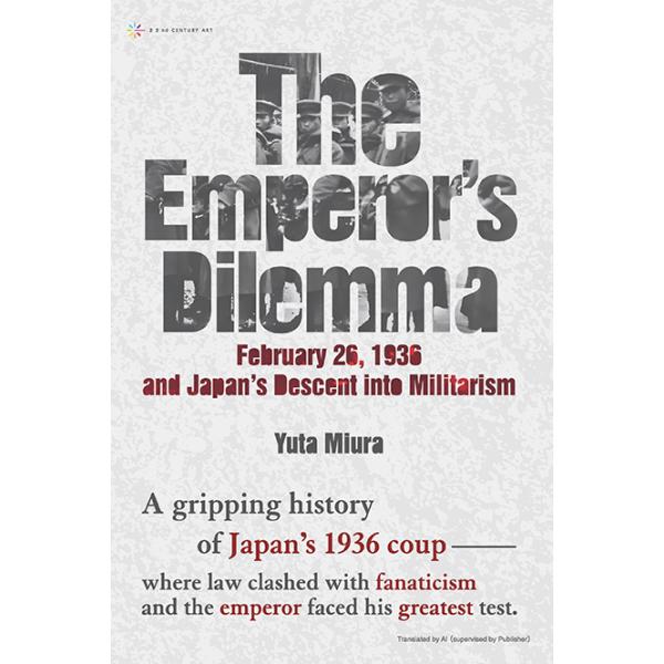 【発売日：2026年01月06日】出版社：22世紀アート著者名：Yuta Miura