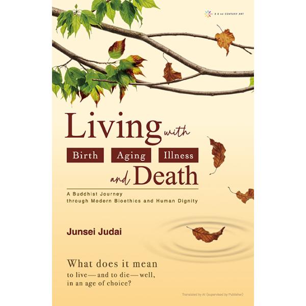 【発売日：2026年01月27日】出版社：22世紀アート著者名：Junsei Judai