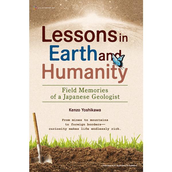 【発売日：2026年02月09日】出版社：22世紀アート著者名：Kenzo Yoshikawa