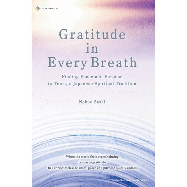 【発売日：2026年02月25日】出版社：22世紀アート著者名：Nobuo Sashi