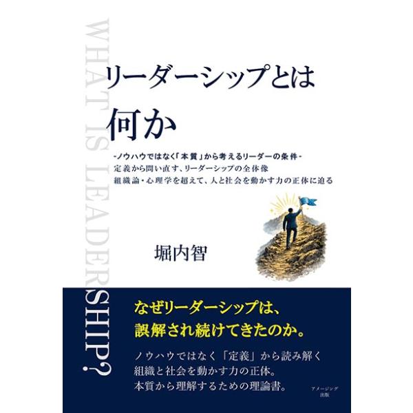 【発売日：2026年03月19日】出版社：アメージング出版著者名：堀内 智