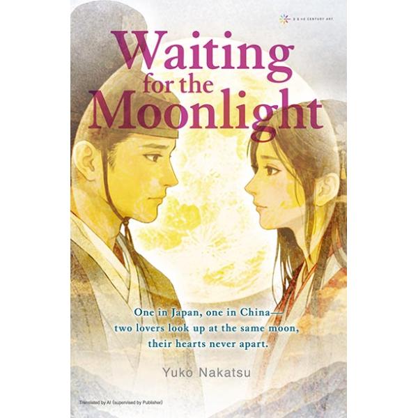 【発売日：2026年03月25日】出版社：22世紀アート著者名：Yuko Nakatsu