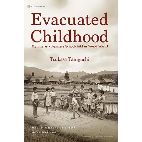 【発売日：2026年03月27日】出版社：22世紀アート著者名：Tsukasa Taniguchi