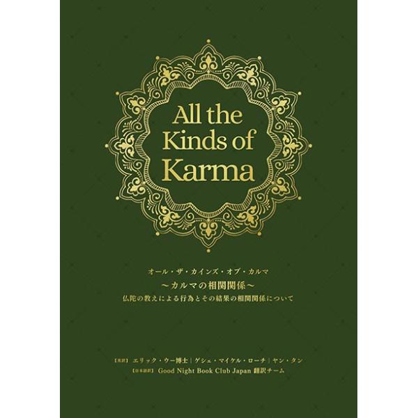 【発売日：2026年04月30日】出版社：MentalSeed株式会社著者名：Good Night Book Club Japan