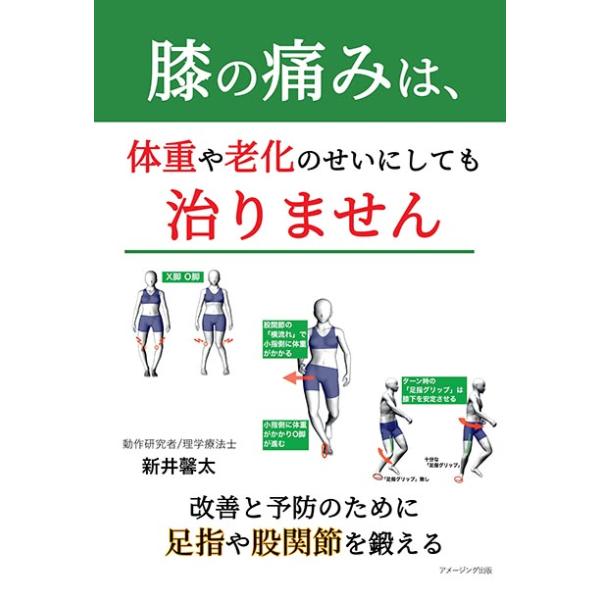 【発売日：2026年05月01日】出版社：アメージング出版著者名：新井馨太