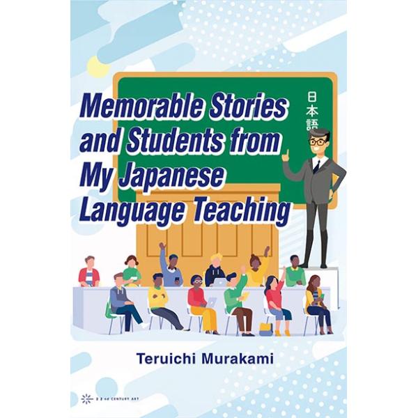 【発売日：2026年04月30日】出版社：22世紀アート著者名：Teruichi Murakami