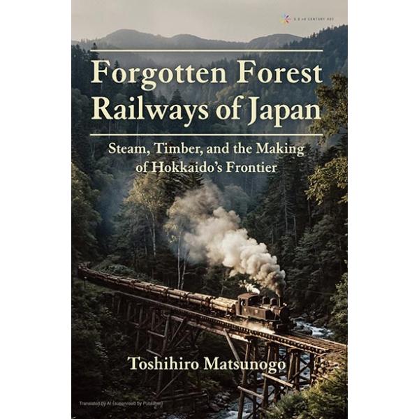 【発売日：2026年05月01日】出版社：22世紀アート著者名：Toshihiro Matsunogo