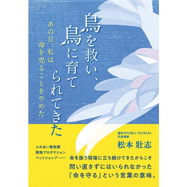 【発売日：2026年05月22日】出版社：22世紀アート著者名：松本壯志
