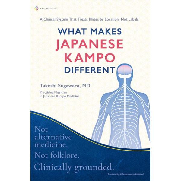 【発売日：2026年05月23日】出版社：22世紀アート著者名：Takeshi Sugawara