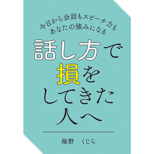 【発売日：2026年05月22日】出版社：Inon著者名：海野くじら