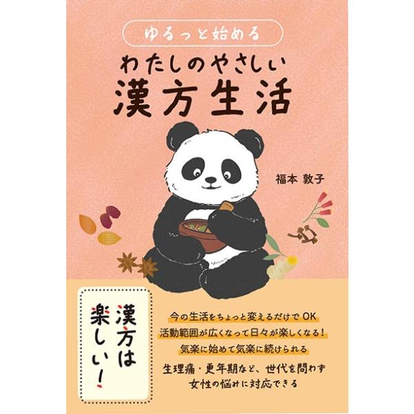 【発売日：2026年05月14日】出版社：propus著者名：福本敦子