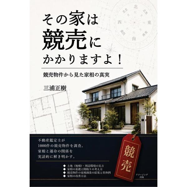 【発売日：2026年06月10日】出版社：アメージング出版著者名：三浦正樹