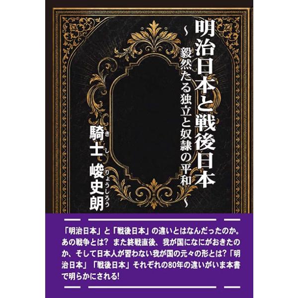 【発売日：2026年07月13日】出版社：文藝書房著者名：騎士崚史朗