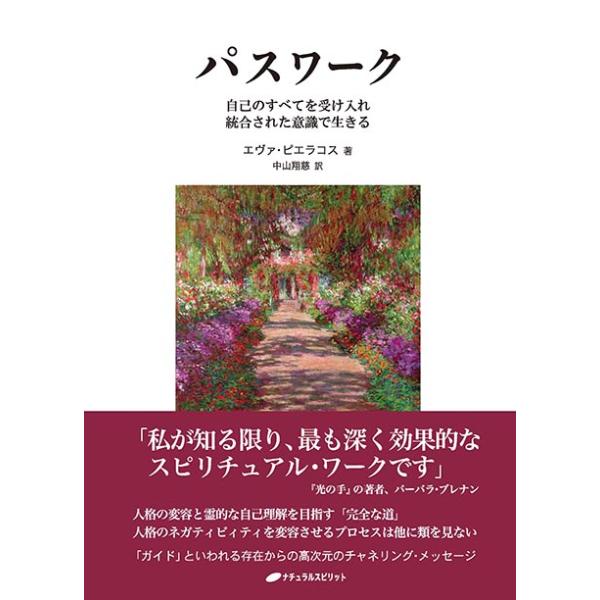 【発売日：2026年08月13日】出版社：ナチュラルスピリット著者名：エヴァ・ピエコラス／中山翔慈