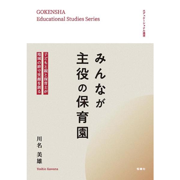 【発売日：2026年09月10日】出版社：恒健社著者名：川名美雄