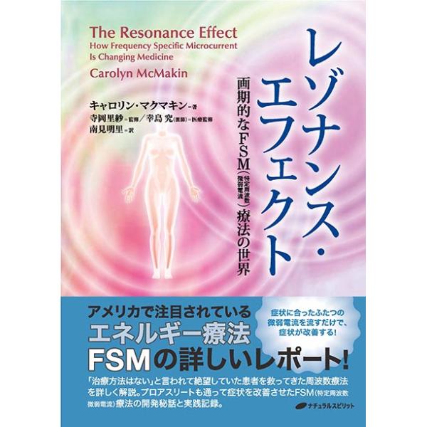 【発売日：2026年09月04日】出版社：ナチュラルスピリット著者名：キャロリン・マクマキン／南見明里／寺岡里紗／幸島究