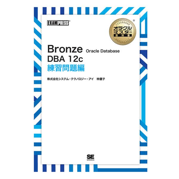 出版社：翔泳社著者名：システム・テクノロジー・アイ 林 優子