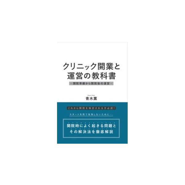 出版社：ゴマブックス著者名：青木薫