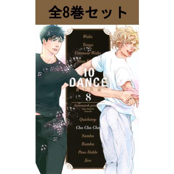 杉木信也と鈴木信也は、それぞれスタンダードとラテンダンスの日本チャンピオン。杉木からの提案で二人は互いの専門分野を教え合い、１０種のダンスで競う「１０ダンス」に挑むことになった。深夜の教室で行われる二人だけのレッスン。時にぶつかり、時に認め...
