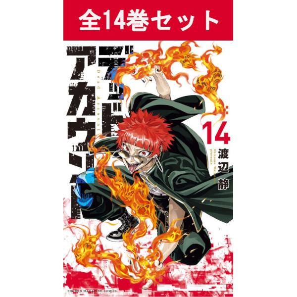 昔から幽霊は、死者が強い未練を残した場所に現れる――現代の幽霊は、スマホの中に宿る!!そんな電子化した幽霊に襲われ、霊力に「開眼」してしまった縁城蒼吏は、霊媒師養成学校「弥電学園」（みでんがくえん）に編入することになり…!?学園の仲間ととも...