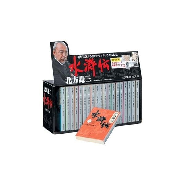 作家・北方謙三の命と誇り――総て注いで紡ぎ出された熱き英雄ロマン、全19巻と読本『替天行道』が一度に揃う、珠玉の全巻セットができました。魂を揺さぶる漢のドラマを一気に読破してください!特典として、「水滸伝MAP(表:人物関連図 裏:梁山泊地...