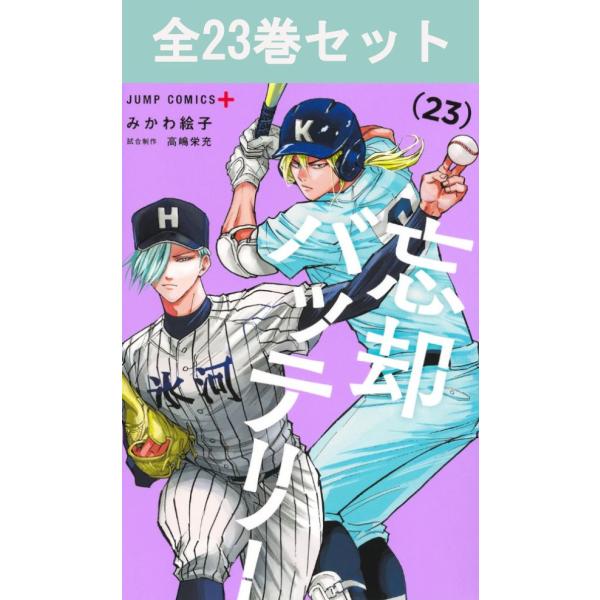中学球界で名を馳せるも野球から遠ざかっていた天才たちが都立の野球無名高校で偶然集結。完全無欠の剛腕投手・清峰葉流火。その相方、切れ者捕手の“智将”要圭（記憶喪失により現在、素人！）。そして、かつて2人に敗れ散った者たち…。巡り合い、再び動き...