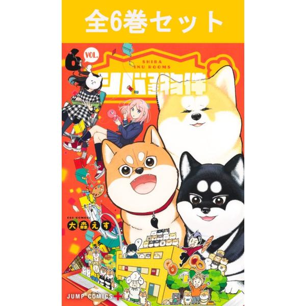 転校のため部屋探しをしていた高校生・百瀬 氷は、1LDKで家賃4800円の激安物件を発見。その魅力的な家賃の“ワケ”は、柴犬の地縛霊・むうちゃんだった！不器用で感情表現が苦手な氷と、地縛霊のむうちゃん…孤独だった1人＆1匹の共同生活の行方は...