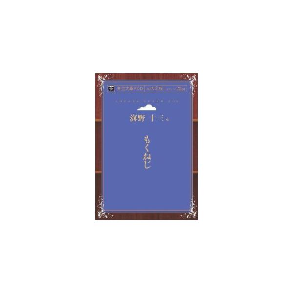 出版社：インプレス青空文庫POD［NextPublishing]著者名：海野十三