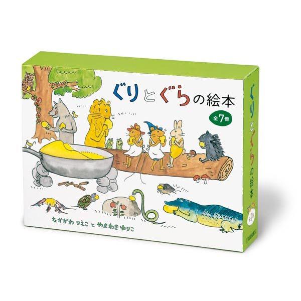 世界中の子どもたちに親しまれる、ぐりとぐらなかよしの野ねずみのぐりとぐらが、野原や山を元気いっぱいかけまわる楽しいお話。シリーズ初作『ぐりとぐら』以来、全作品が常にトップセラーを続け、日本中のみならず世界の子どもたちに親しまれてきました。『...