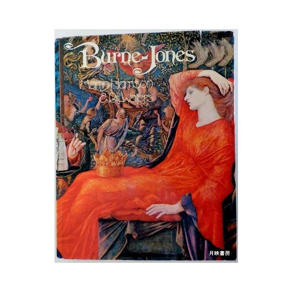 Burne-Jones エドワード・バーン＝ジョーンズ画集出版社: Harry N. Abrams1993年刊　（英語）ISBN-10: 0810931265ハードカバー:  27.9 x 1.3 x 36.2 cm古書としての状態　B(表...