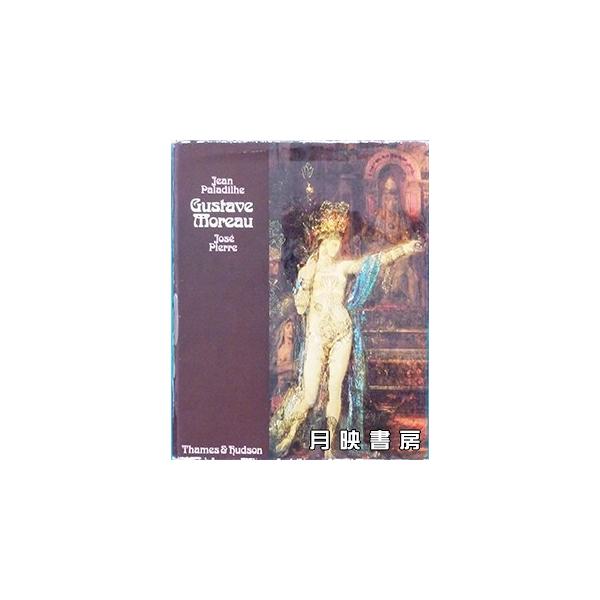 Gustave Moreau  ギュスターヴ・モローの画集出版社: Thames &amp; Hudson Ltd; First Edition edition (1972年刊)ハードカバー: 176ページ 言語: 英語ISBN-10: 0...