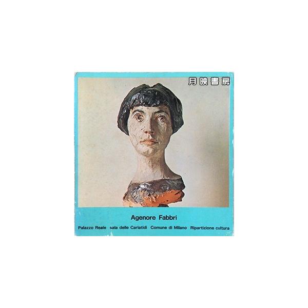 Fabbri Agenore発行：1975年言語：イタリア語サイズ：23 x 24cm