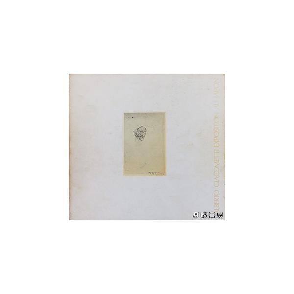 ジャコメッティ展　現代彫刻の巨星 (1973年) 出版社: 現代彫刻センター (1973年刊)ASIN: B000J6MPNA