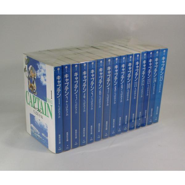 キャプテン　全15巻　ちばてつや　文庫　全巻　セット　全巻、表紙アルコール除菌済みです。巻数によっては、スレ、ヤケ等ございますが、お読みいただくのに支障はございません。お届けした商品とコメントに大きな相違がある場合速やかに対応いたします。表...