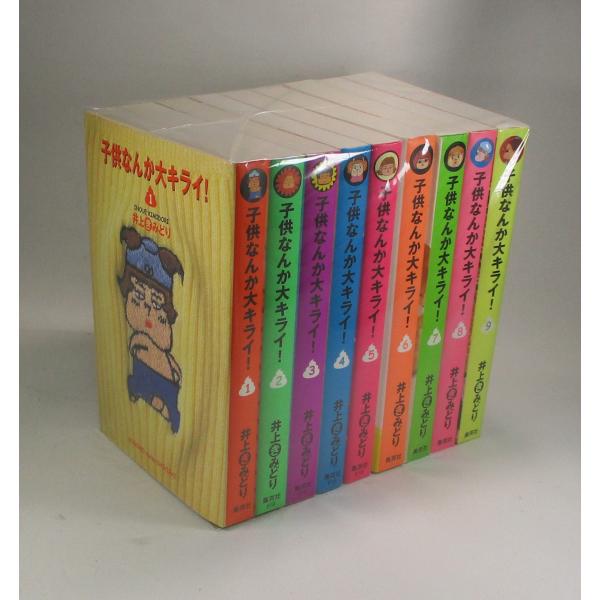 子供なんか大キライ　全9巻　井上きみどり　集英社　全巻　セット　全巻、表紙アルコール除菌済み巻数によっては、多少のスレ、微ヤケ等ございますが、概ねきれいな状態です。お届けした商品とコメントに大きな相違がある場合速やかに対応いたします。管理番...