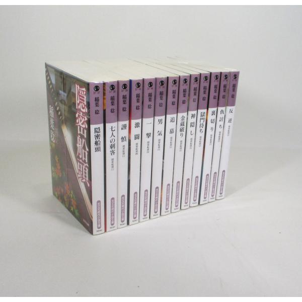 隠密船頭　稲葉稔　文庫　全巻　セット　全巻、表紙アルコール除菌済巻数によっては、多少のスレ、微ヤケ等ございますが、概ねきれいな状態です。お届けした商品とコメントに大きな相違がある場合速やかに対応いたします。表示の写真は、同等コンディションの...