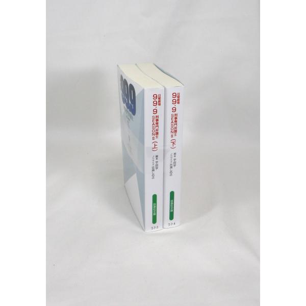 全巻、表紙アルコール除菌済みです。巻数によっては、多少のスレ、微ヤケ等ございますが、概ねきれいな状態です。お届けした商品とコメントに大きな相違がある場合速やかに対応いたします。管理番号：S