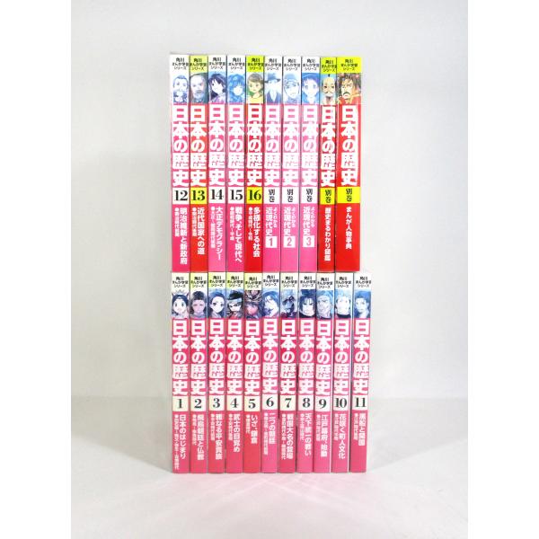 1巻から16巻+別巻5冊の計21冊セットです。表紙ヤケあり。中身は概ねきれいな状態です。13巻カバーなし。全巻、表紙アルコール除菌済みです。お届けした商品とコメントに大きな相違がある場合速やかに対応いたします。