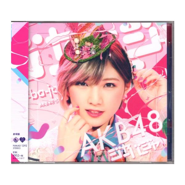 中古品です。・改めて動作確認せずに出荷いたします。プレーヤーによっては一部音飛びや再生自体できない可能性もございます。・ジャケットにキズ・ハゲ・シワ・スジなど目立つダメージがある場合があります。・付属品（特典など）の欠品・有無は確認しており...