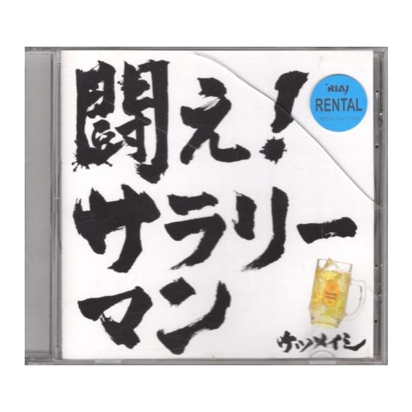 中古品です。シール（レンタル落ち）、ケース割れ、盤面キズ、ジャケット爪噛み痕あり。・改めて動作確認せずに出荷いたします。プレーヤーによっては一部音飛びや再生自体できない可能性もございます。・ジャケットにキズ・ハゲ・シワ・スジなど目立つダメー...