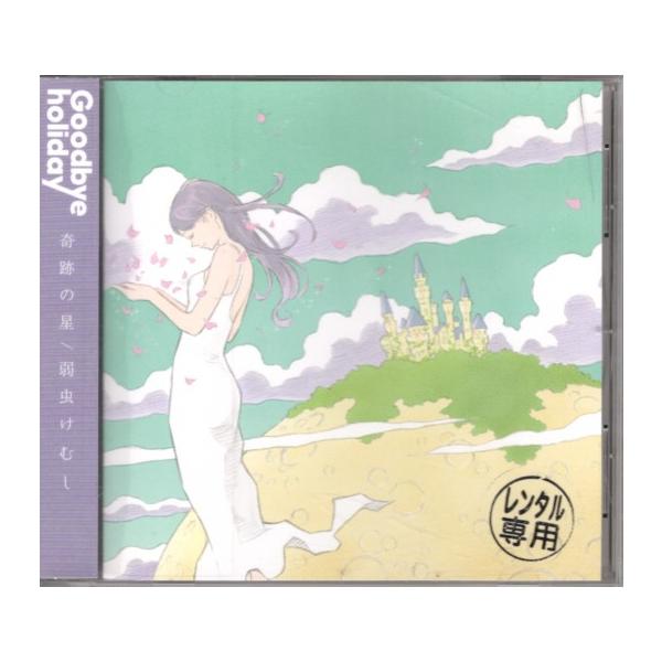 中古品です。シール（レンタル落ち）、ケース割れあり。・改めて動作確認せずに出荷いたします。プレーヤーによっては一部音飛びや再生自体できない可能性もございます。・ジャケットにキズ・ハゲ・シワ・スジなど目立つダメージがある場合があります。・付属...