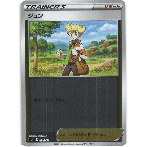 20円以下の商品は、3枚まで送料は同額となります。中古品です。折れのある物などダメージの特に酷い物は弾いていますが、基本的に使用感（スレ・角落ち等）のあるプレイ用レベルの物とお考えください。