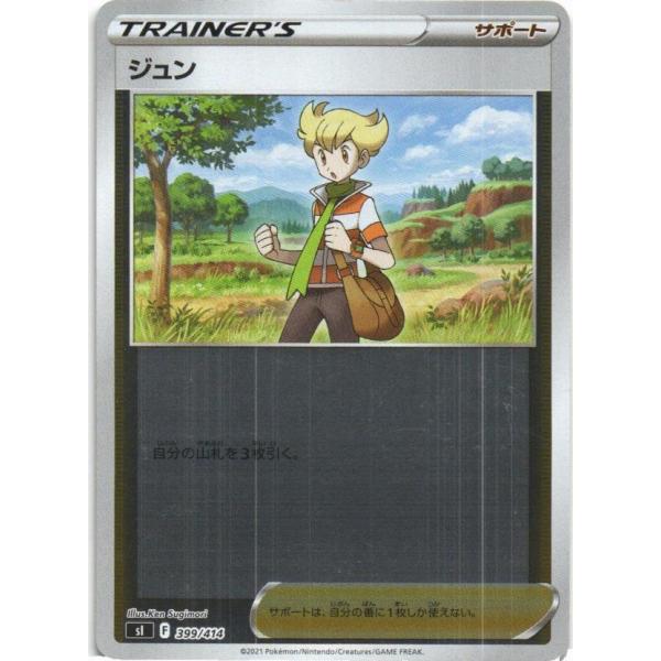 20円以下の商品は、3枚まで送料は同額となります。中古品です。折れのある物などダメージの特に酷い物は弾いていますが、基本的に使用感（スレ・角落ち等）のあるプレイ用レベルの物とお考えください。