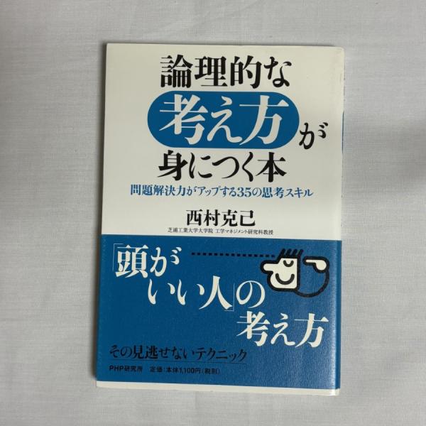 ☆☆ご購入前に配送方法等の注意事項を必ずご確認ください☆☆商品状態は写真でご確認をお願いいたします。使用感はありますが、問題なく通読できる状態です。※当店が設定している「商品の状態」は、あくまでも「目安」となります。「目立った傷や汚れなし」...