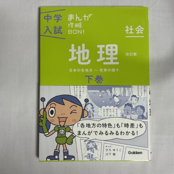 ☆☆ご購入前に配送方法等の注意事項を必ずご確認ください☆☆商品状態は写真でご確認をお願いいたします。使用感はありますが、問題なく通読できる状態です。※当店が設定している「商品の状態」は、あくまでも「目安」となります。「目立った傷や汚れなし」...