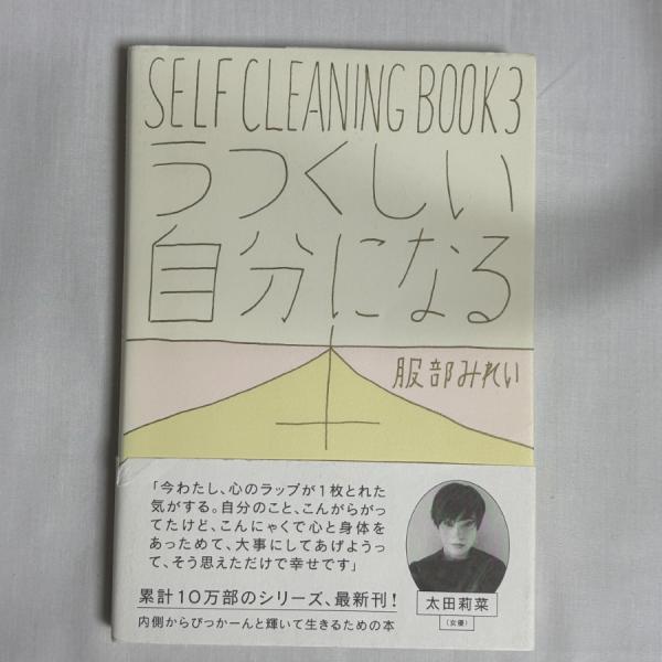 ☆☆ご購入前に配送方法等の注意事項を必ずご確認ください☆☆商品状態は写真でご確認をお願いいたします。使用感はありますが、問題なく通読できる状態です。※当店が設定している「商品の状態」は、あくまでも「目安」となります。「目立った傷や汚れなし」...