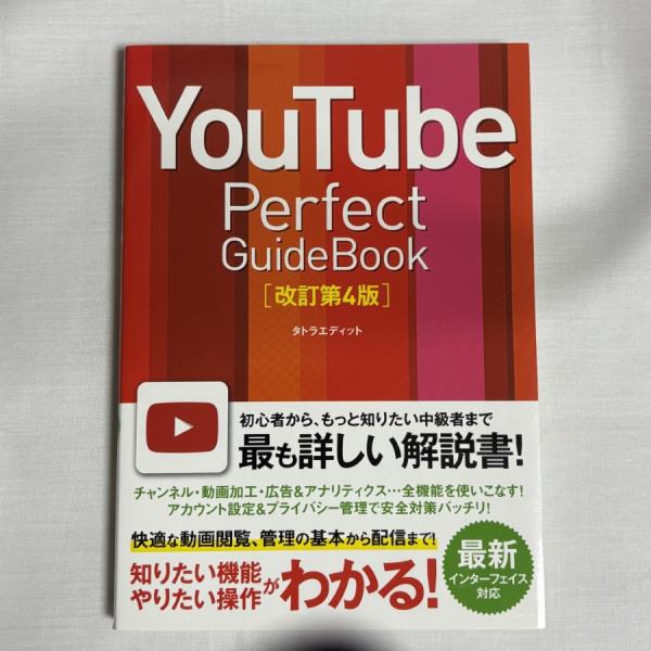 ☆☆ご購入前に配送方法等の注意事項を必ずご確認ください☆☆商品状態は写真でご確認をお願いいたします。使用感はありますが、問題なく通読できる状態です。※当店が設定している「商品の状態」は、あくまでも「目安」となります。「目立った傷や汚れなし」...